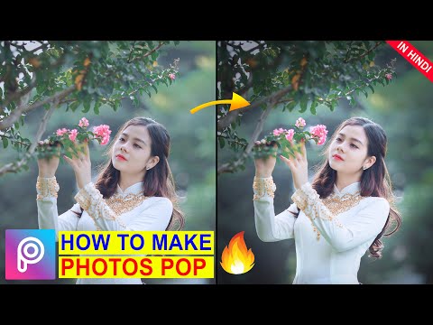 How to make subject pop like professional | how to create spotlight effect | how to image pop