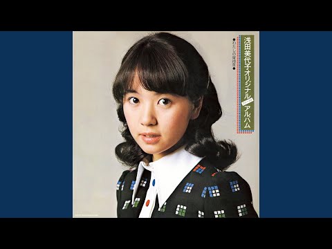 Watashi No Yoimachigusa