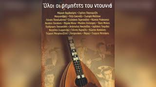 Δημήτρης Γκόγκος - Βιογραφία - Σαν Σήμερα .gr