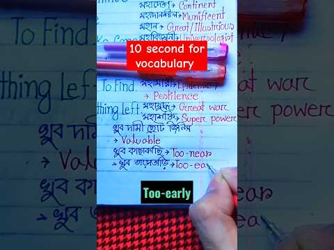 10 second vocabulary practice. #dailyuseenglish #vocabularylearning #learnenglish #spokenword