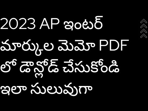 AP INTER MARKS // MEMO//PDF DOWN LOAD