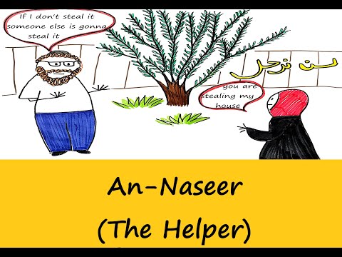 The Name of Allah An-Naseer - The Helper
