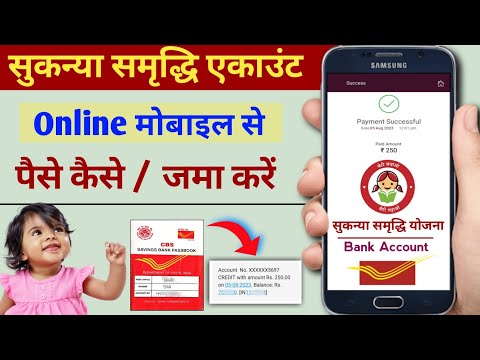 How to Deposit Online Payment In sukanya Account | सुकन्या समृद्धि योजना | SSA Deposit