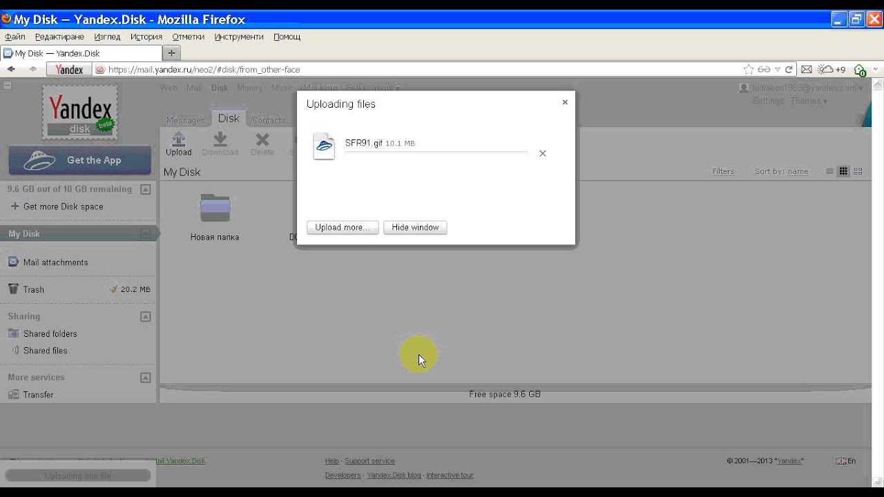 Part  Uploading To Yandex.Disk