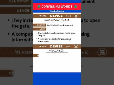 Device & Devise | Confusing Words in English #shorts #ytshorts