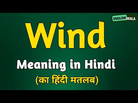 Wind meaning in hindi | Wind matlab kya hota hai | Wind explained