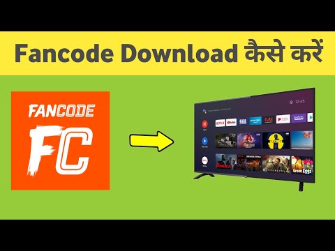 Smart Tv Me Fancode Kaise Download Kare | How to Download Fancode in Smart Tv