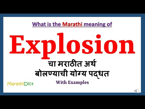 Explosion Meaning in Marathi | Explosion म्हणजे काय | Explosion in Marathi Dictionary |