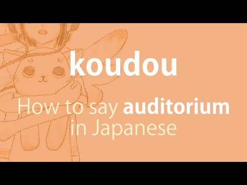 How to pronounce 「koudou|こうどう|講堂」 Japanese vocabulary