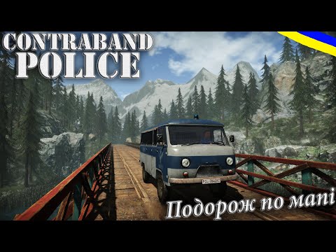 Steam Community :: Video :: Contraband Police Prologue. Подорож по мапі. #2