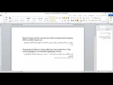 Lecture 20 (Practice News Translation from English to Arabic)