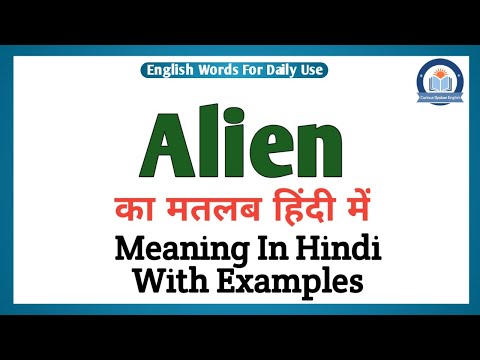 Alien meaning in Hindi | Alien ka matlab kya hota hai | Alien meaning Explained in Hindi