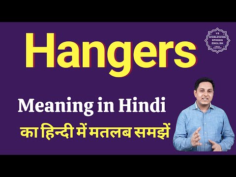 Hangers meaning in Hindi | Hangers ka matlab kya hota hai