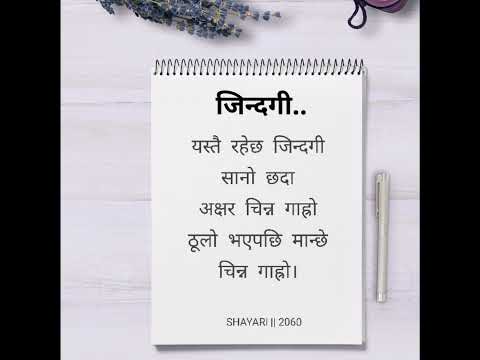 Nepali Quotes About Life status || #Shorts #Nepal