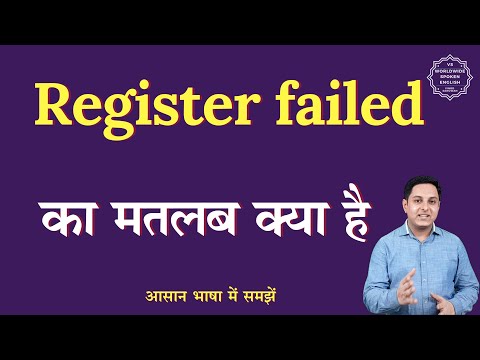 Register failed meaning in Hindi | Register failed ka matlab kya hota hai | English to hindi