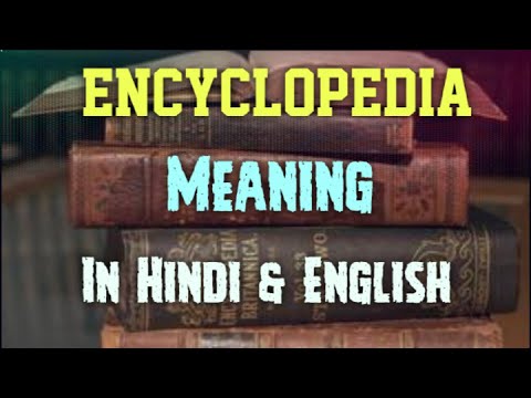 Encyclopedia📕 Meaning In Hindi & English || #dictionaryzone ||#Trending || #encyclopedia