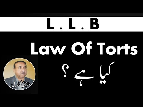 Law of Torts Urdu Lecture || What is Law of Torts || LLB part 1 || Introduction to Law of Torts