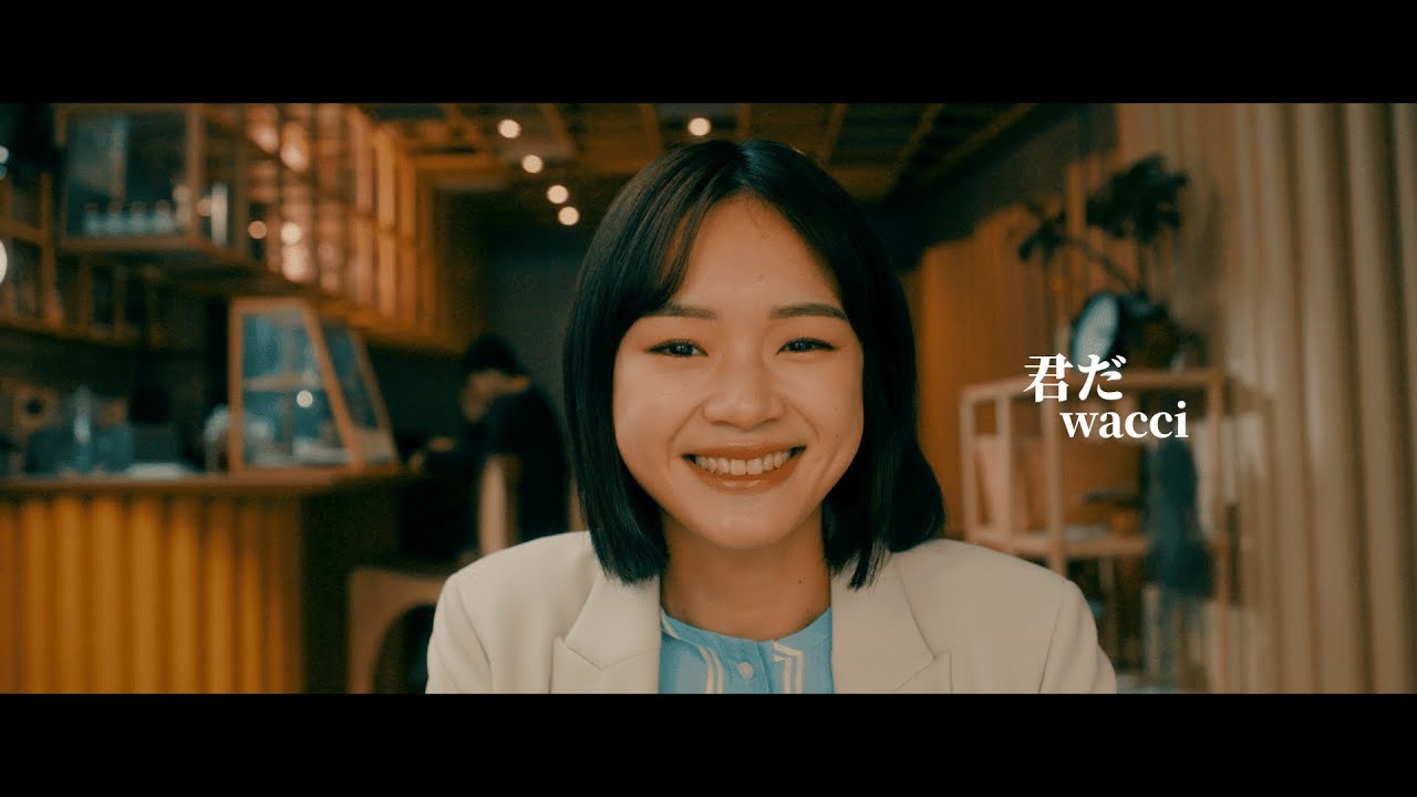wacci、本日2月21日(水)12枚目のシングル「愛は薬」リリース！21時にカップリングの「君だ」Music Video公開！ - 日刊エンタメクリップ
