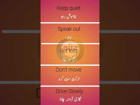 Keep quiet, speak out, get lost, don't move & Drive Slowly to Urdu translation #englishtourdu