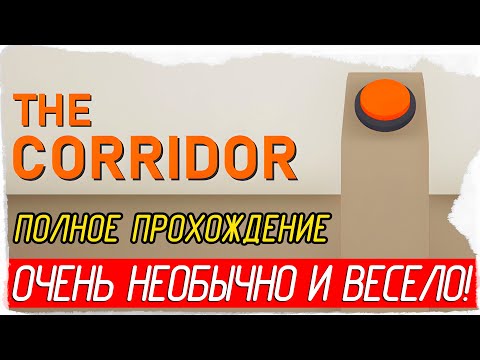 THE CORRIDOR On Steam, 03/29/2024 | www.aditi.du.ac.in