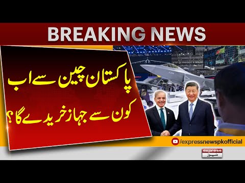 Pakistan to buy J-35 Stealth Fighter Jets from China | Pakistan News