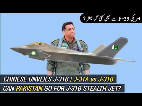 Chinese unveils J-31B | Can Pakistan go for upgraded J-31B? | Difference between J-31A & J-31B