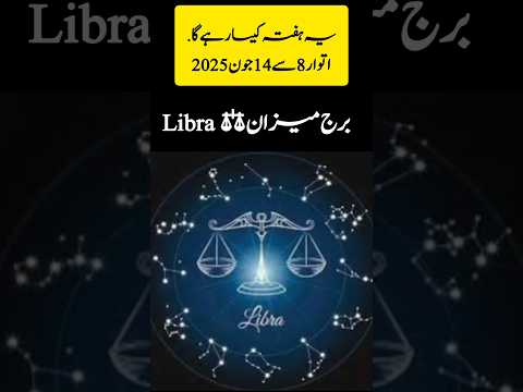 Libra weekly horoscope | ye hafta kasa rahy ga @hibaalihoroscope #astrology #horoscope #weekly