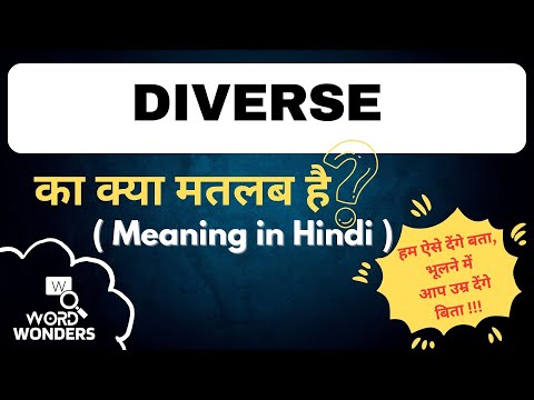 Diverse Meaning in Hindi | Diverse ka Hindi me Matlab | Word Meaning I Word Wonders