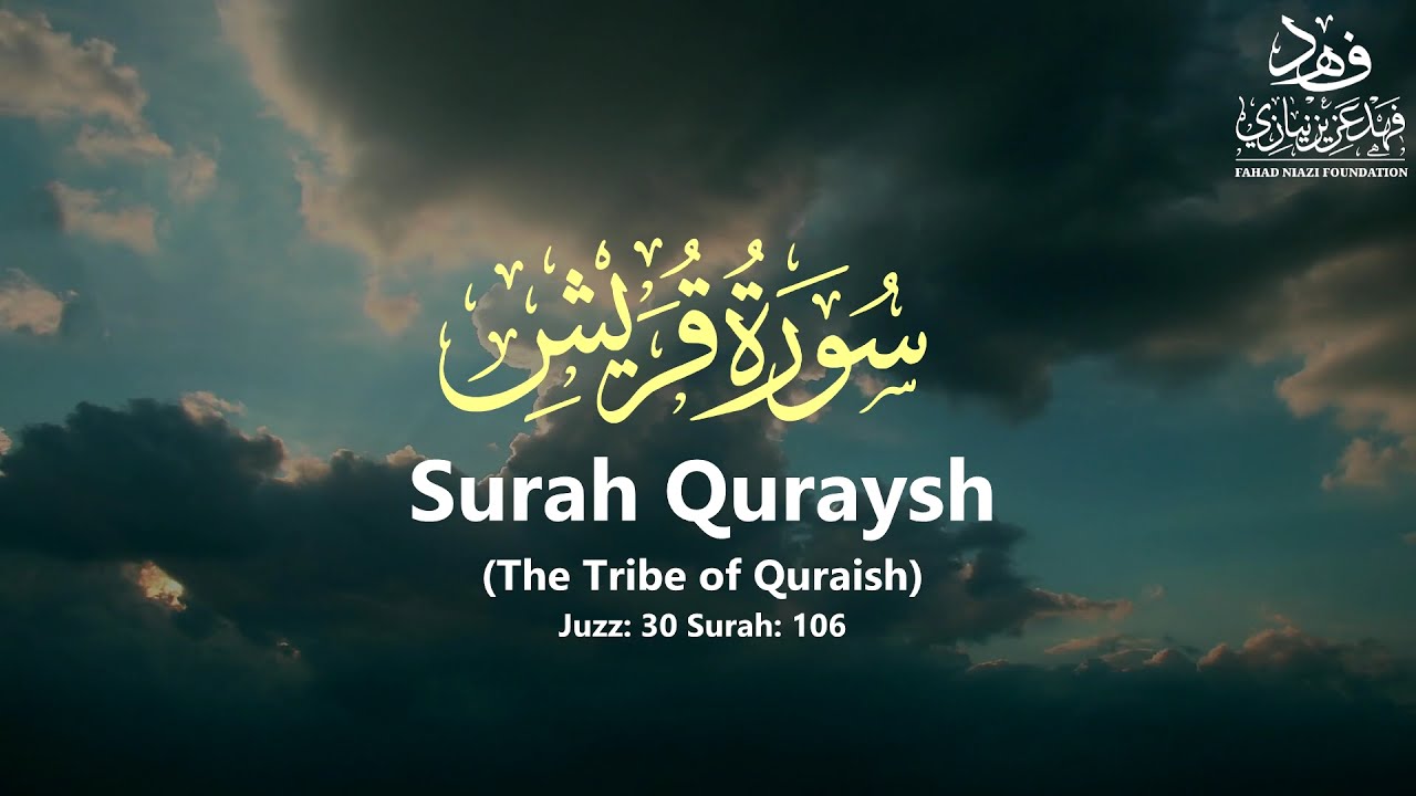 Surah Quraysh The Tribe Of Quraysh سورة قريش Qur an 106 By