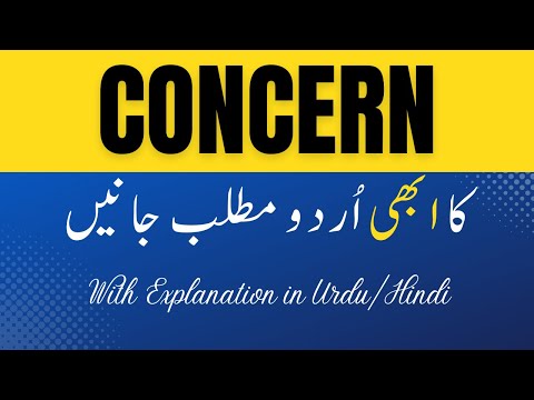 Concern Meaning in Urdu With Explanation | Urdu/Hindi | Find Urdu