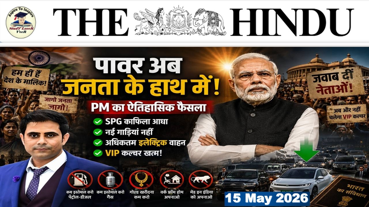 The Hindu Analysis | 15th May, 2026 | Editorial Analysis | The Hindu Newspaper | Current Affairs