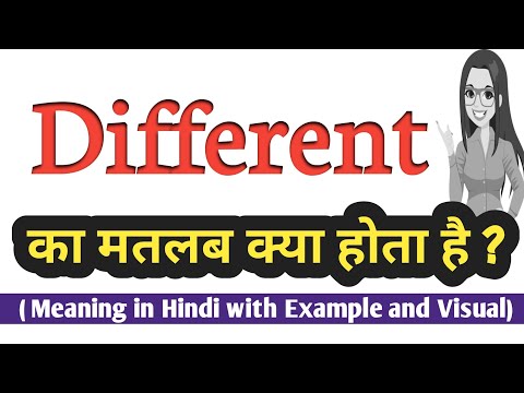 Different meaning in Hindi | Different का हिंदी में अर्थ | explained Different in Hindi