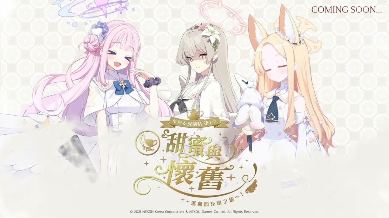 [蔚藍] 國際服 茶會支線劇情PV - 看板C_Chat - PTT網頁版