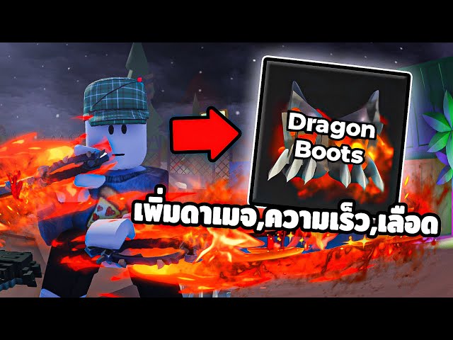 กว่าจะได้ Dragon Boots ของคราฟที่ดีสุด!! ใน Hunty Zombie Roblox ...