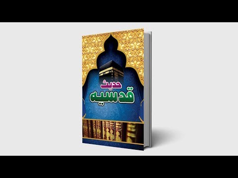 How to Make Book Title Design Using Coreldraw / Learn corelDRAW with Ahsan Sabri