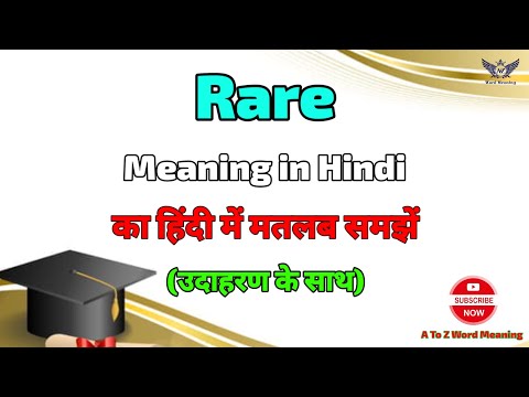 Rare meaning in Hindi ? Rare ka kya matlab hota hai ? A To Z Word Meaning