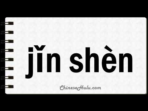 How to Say Wariness in Mandarin Chinese