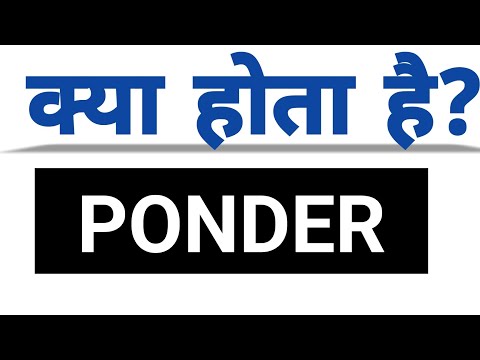 Meaning of Ponder in English and Hindi | What does ponder mean? Ponder Means