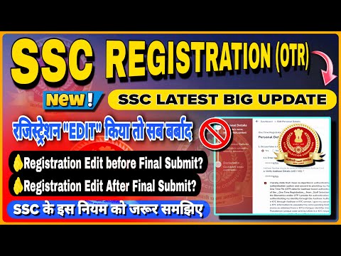 🔥SSC REGISTRATION MODIFY 2025 - AFTER or BEFORE FINAL SUBMIT FORM || SSC BIG UPDATE
