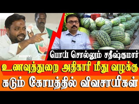 watermelon injection - Farmers to Complain on Food inspector