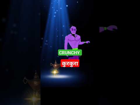 Crunchy meaning in Hindi | crunchy ka kya matlab hota hai | #crunchy