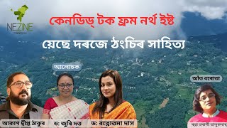 NEZINE :: Bridging the Gap