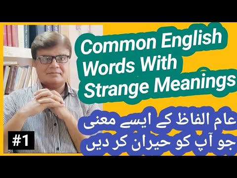 #1 Common English Words With Strange Meanings. English Vocabulary In Urdu/Hindi. English Grammar