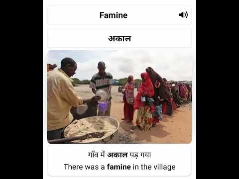 Famine meaning in hindi | word meaning | pronunciation | sentence making