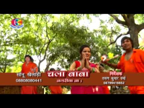 Kanwar Uthala | Chala Bhola Nagariya Na | Sonu Kheladi Ravi Anadi | Kanwar 2015