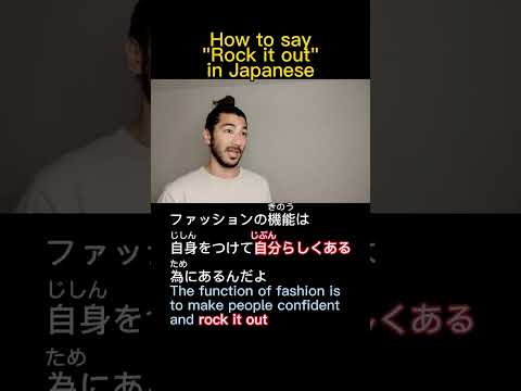 How to say "Rock it out" in Japanese | Daily Japanese phrases