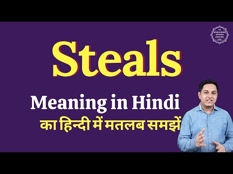Steals meaning in Hindi | Steals ka matlab kya hota hai