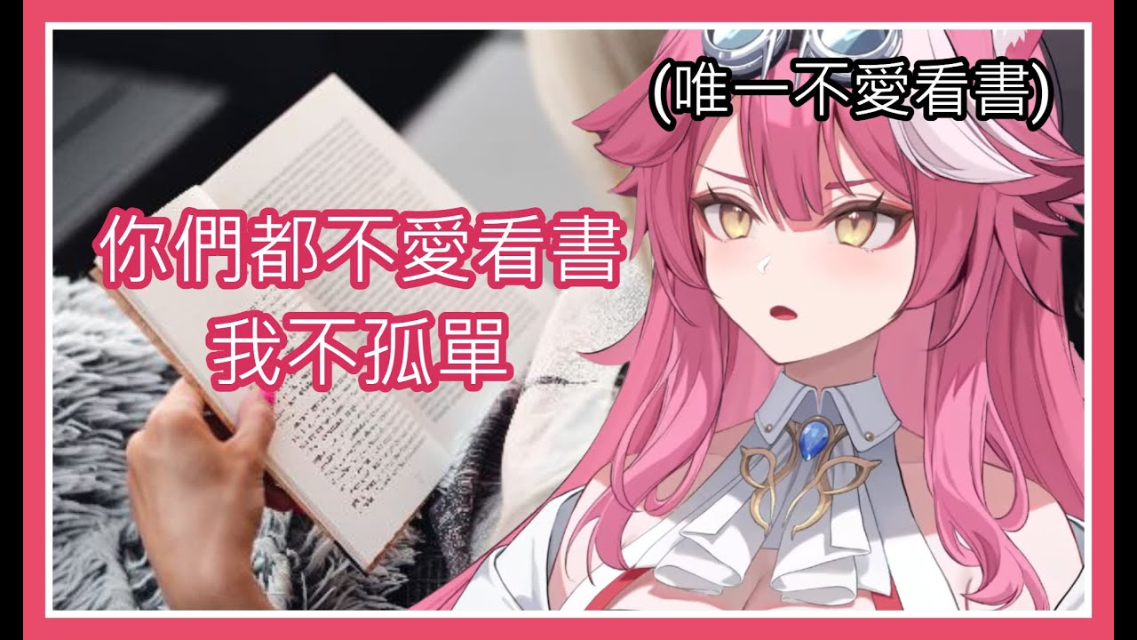 【Raora Panthera】唯一不愛看書的Raora發現沒有他的陣營，決定SKIPPA SKIPPA 觀眾所有意見 | Hololive烤肉架協會