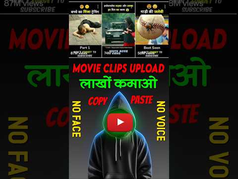 Movie clips Upload and earn Money from YouTube | full tutorial for beginners #shorts