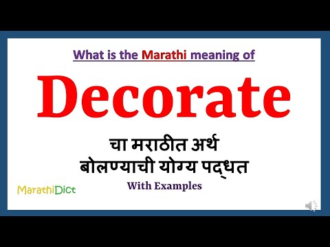 Decorate Meaning in Marathi | Decorate म्हणजे काय | Decorate in Marathi Dictionary |